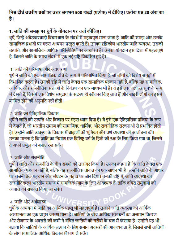 ESO 13 IGNOU Solved Assignments 2024-25 (Hindi) PDF Download – IGNOU Galaxy ESO 13 IGNOU Solved Assignments 2024-25 (Hindi) PDF Download – IGNOU Galaxy