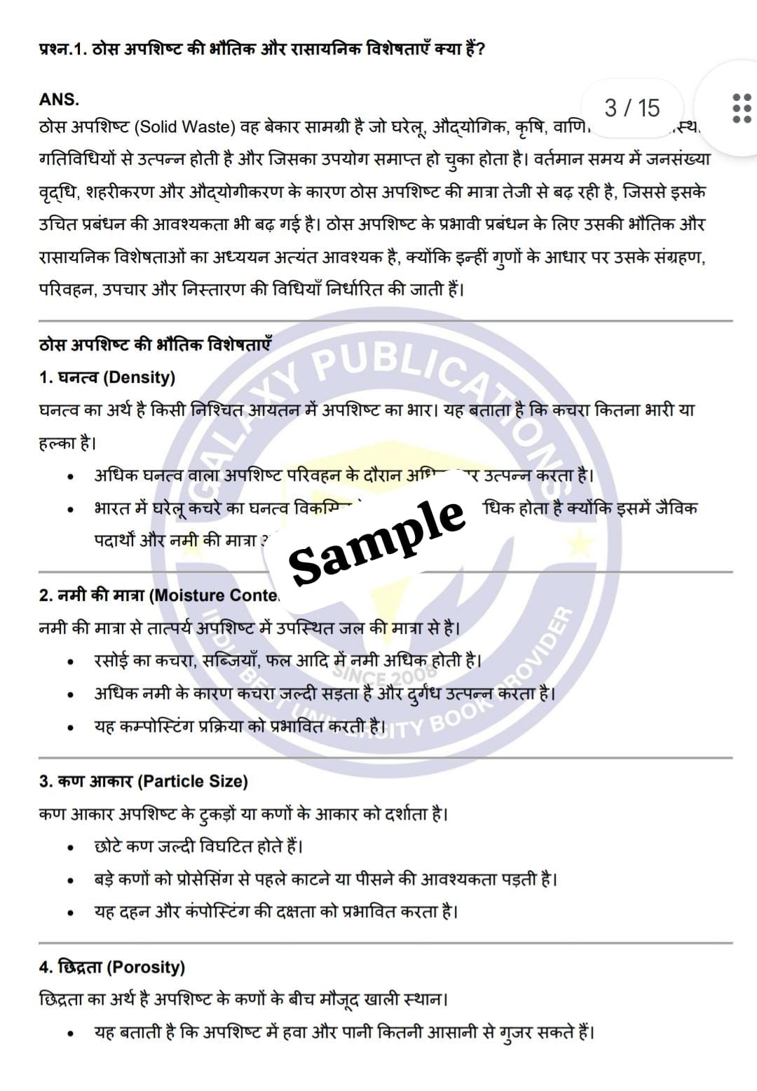 BEV 001 IGNOU Solved Assignments 2026 (Hindi) PDF Download – IGNOU Galaxy
