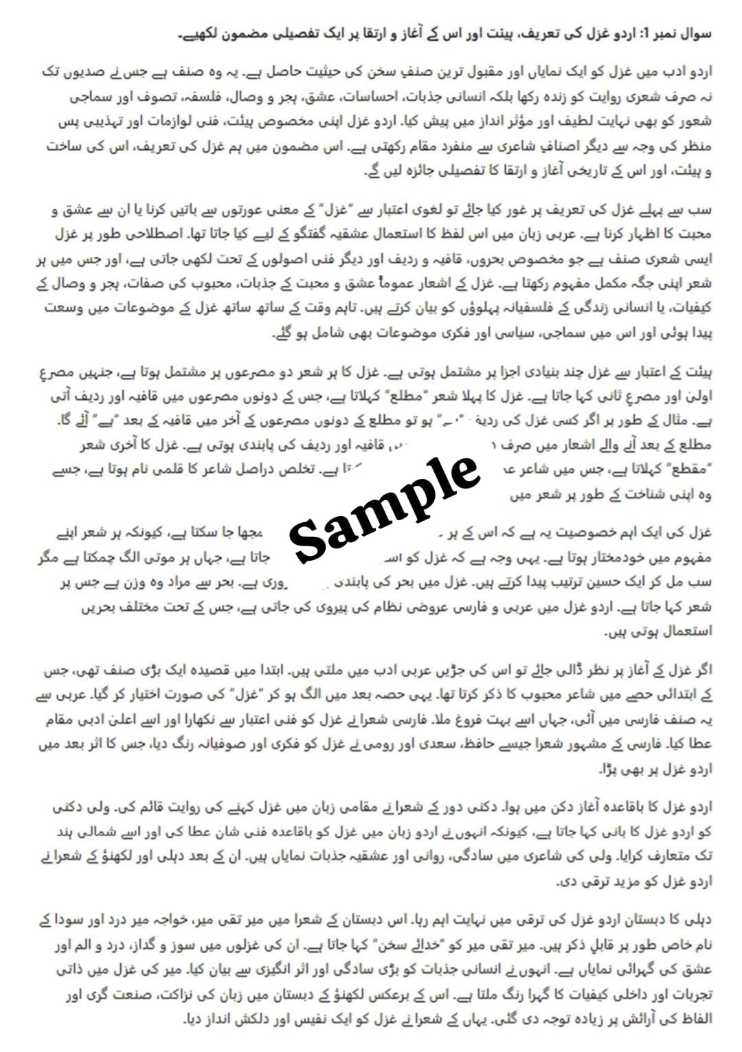BUDAE 181 IGNOU Solved Assignments 2025-26 (URDU) PDF Download – IGNOU ...