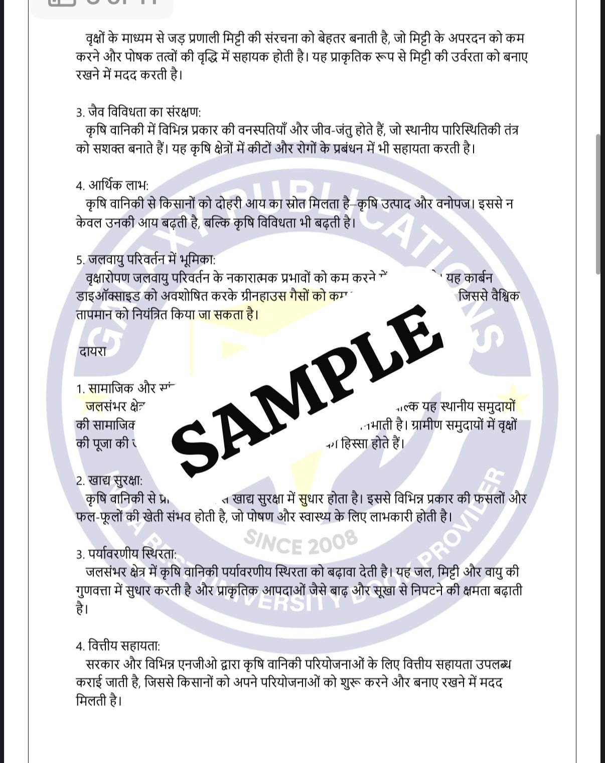 BNRI 106 IGNOU Solved Assignments 2024-25 (Hindi) PDF Download – IGNOU Galaxy